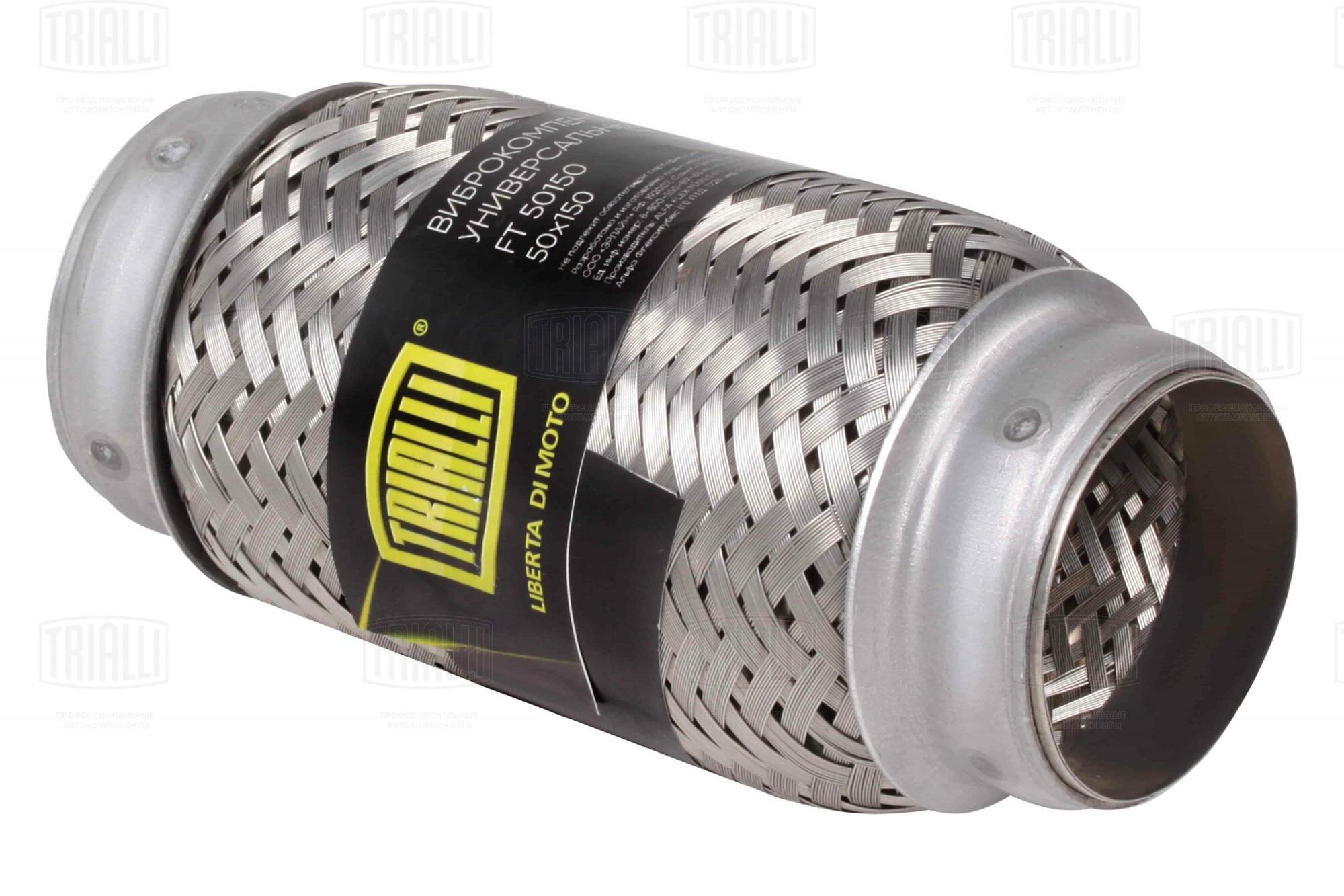Гофра глушителя 50Х150 Trialli