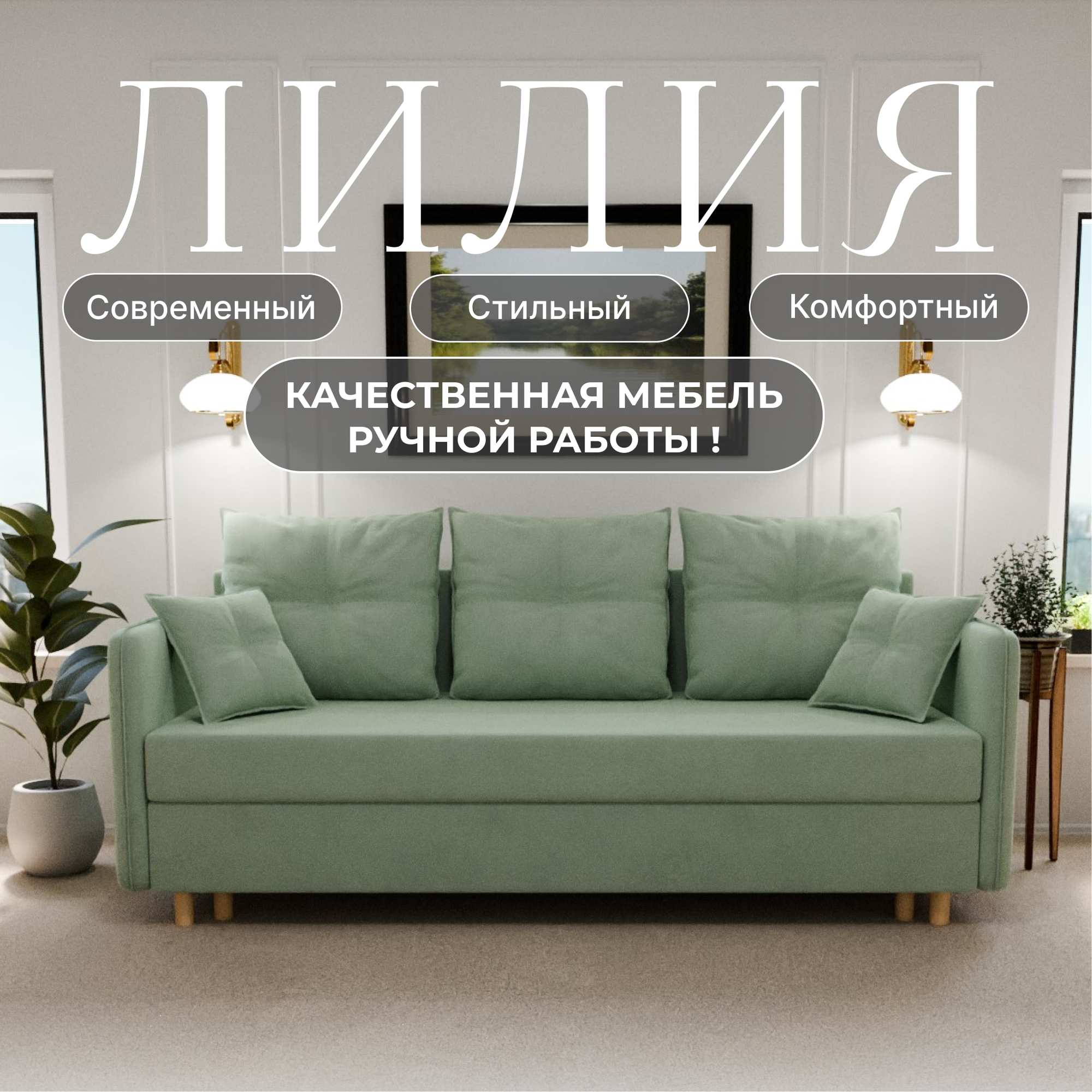 Прямой раскладной, диван-кровать, "Лилия", ППУ, размеры 210х80х100, Велютта люкс 14