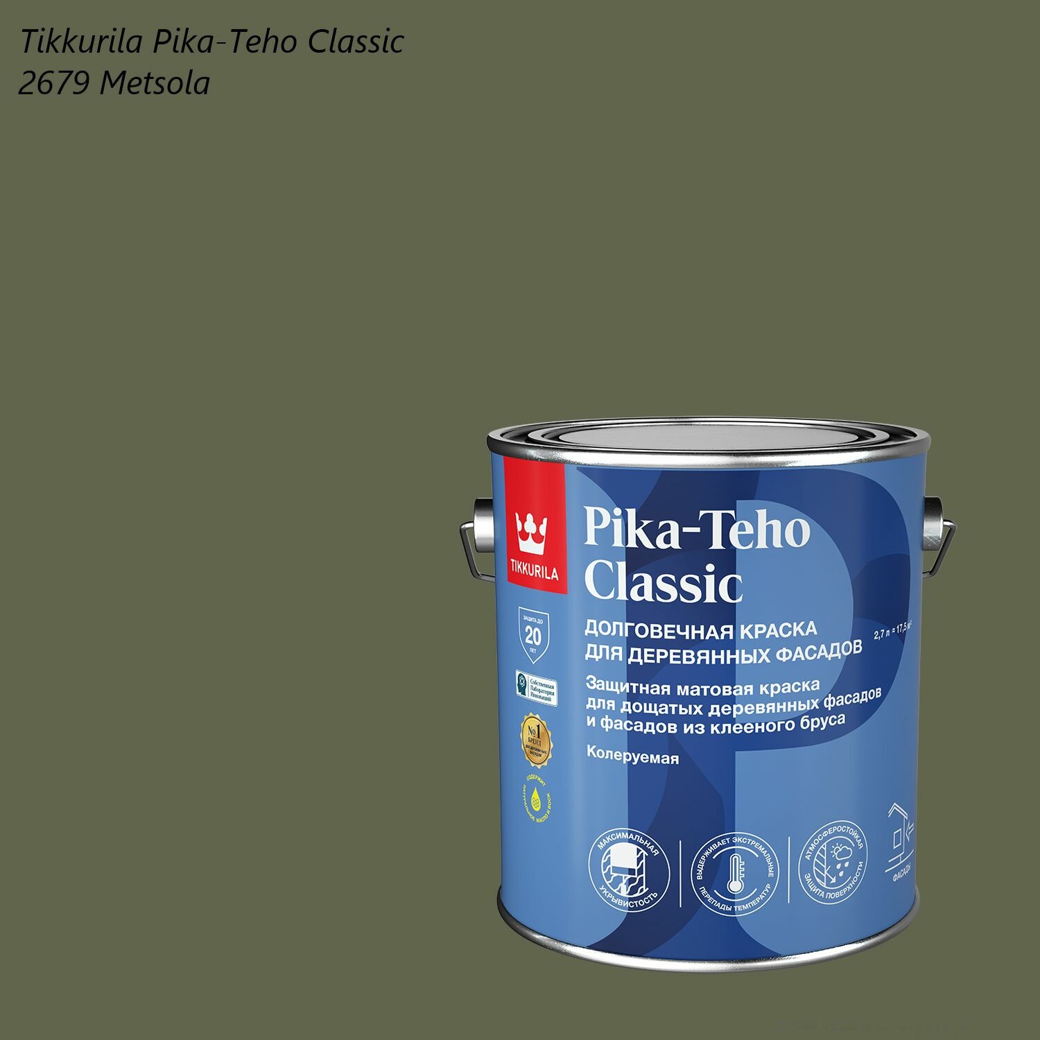 Краска для деревянных фасадов Tikkurila / Tikkivala Pika-Teho Classic (2,7л) 2679 Metsola