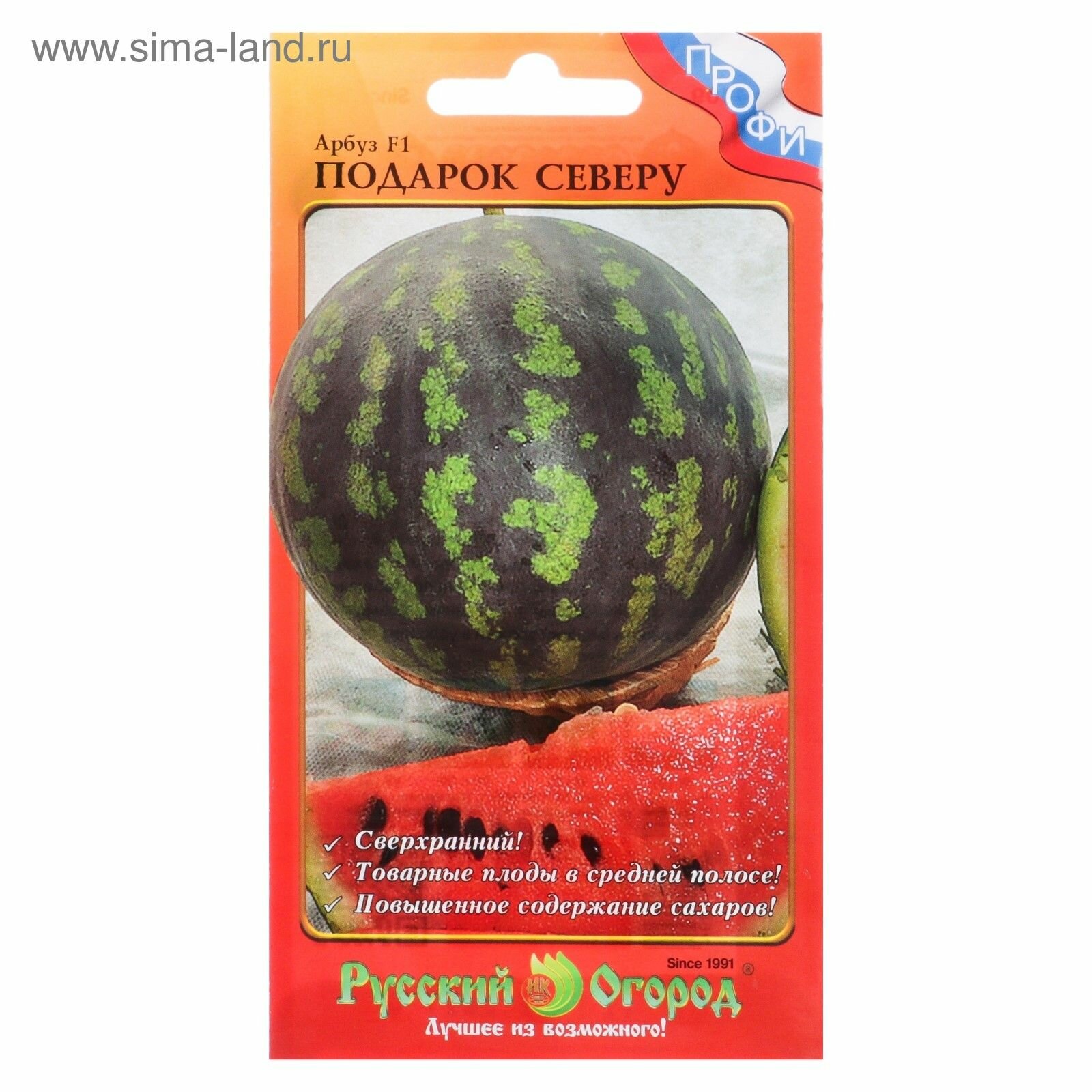 Семена Арбуз "Подарок Северу" F1, серия Профи, 10 шт, 2 уп
