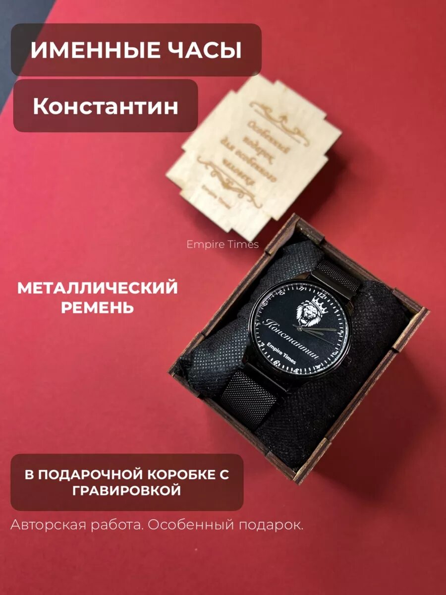 Наручные часы