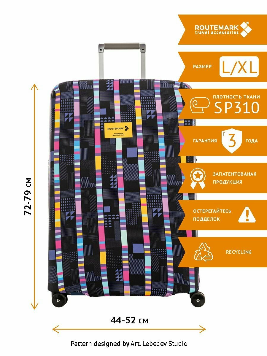 Чехол для чемодана 