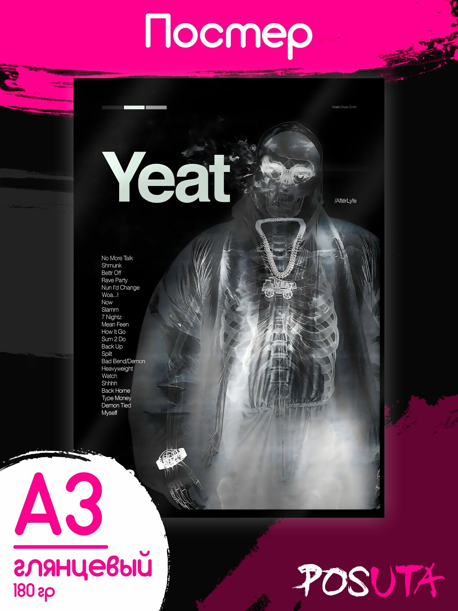 Постер на стену интерьерный Yeat