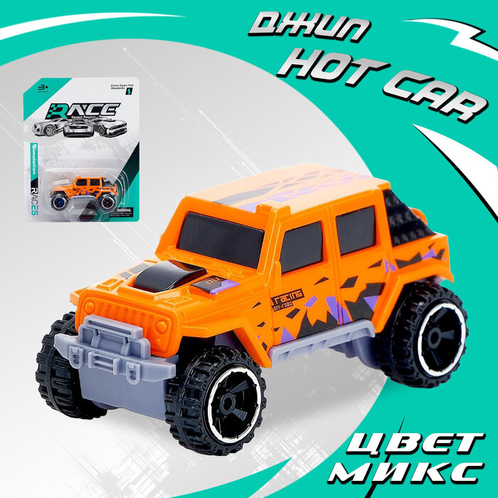 Джип "Hot Car" Сим Сим, материал пластик, цвет микс, комплект 2 шт.