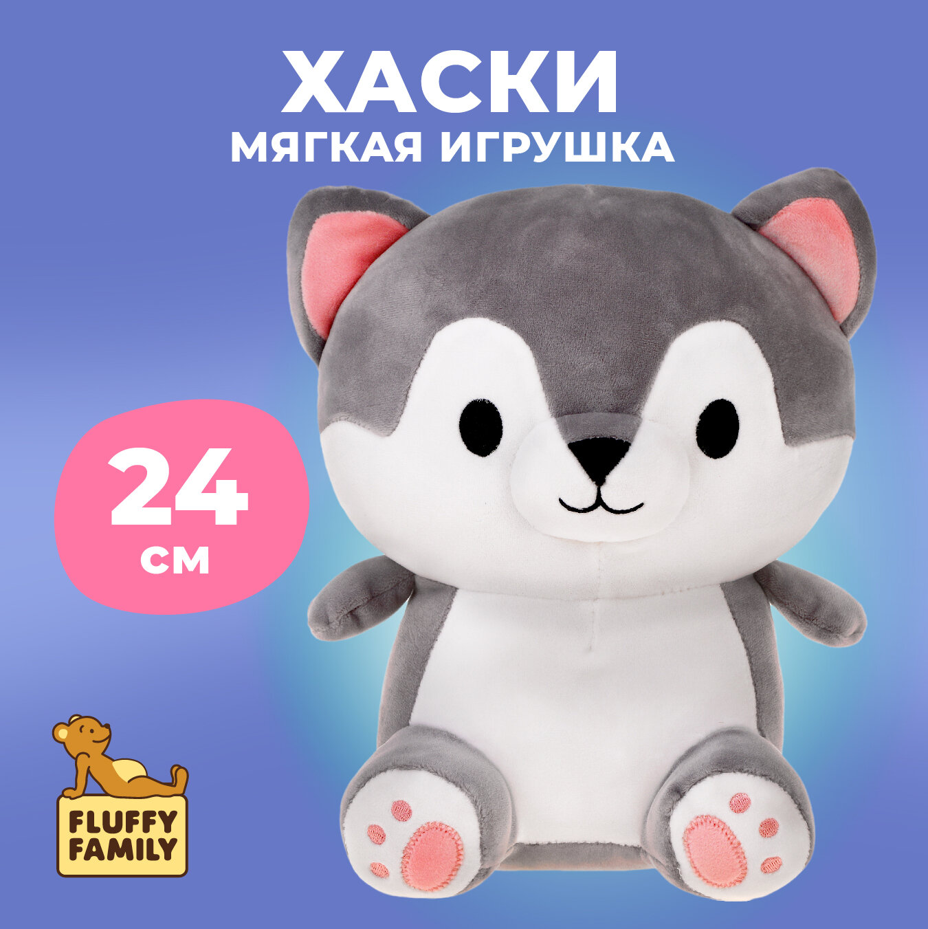 Мягкая игрушка Fluffy Family "Хаски", латексный наполнитель, 24см