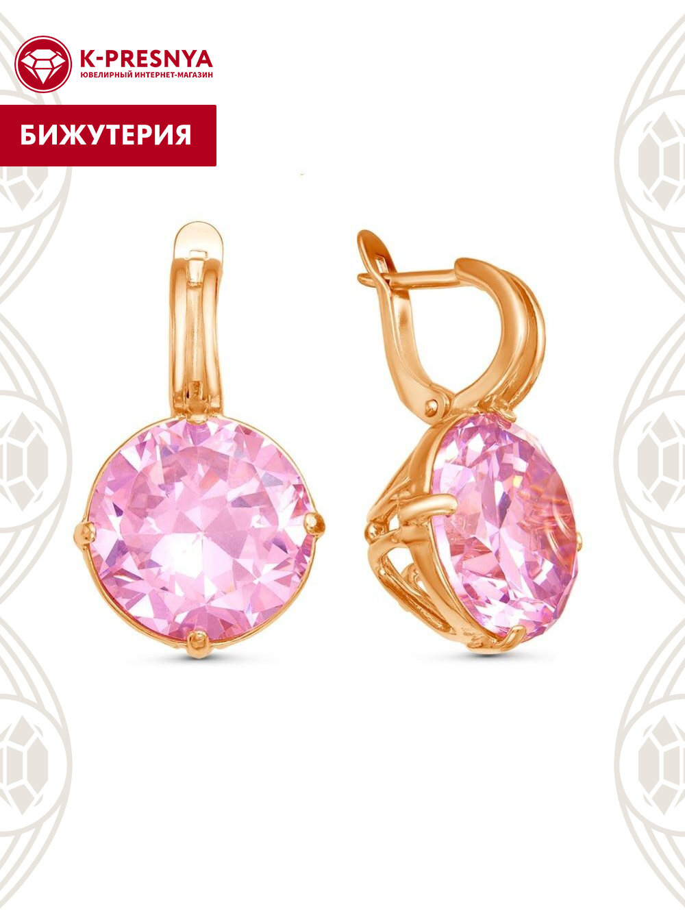 Серьги