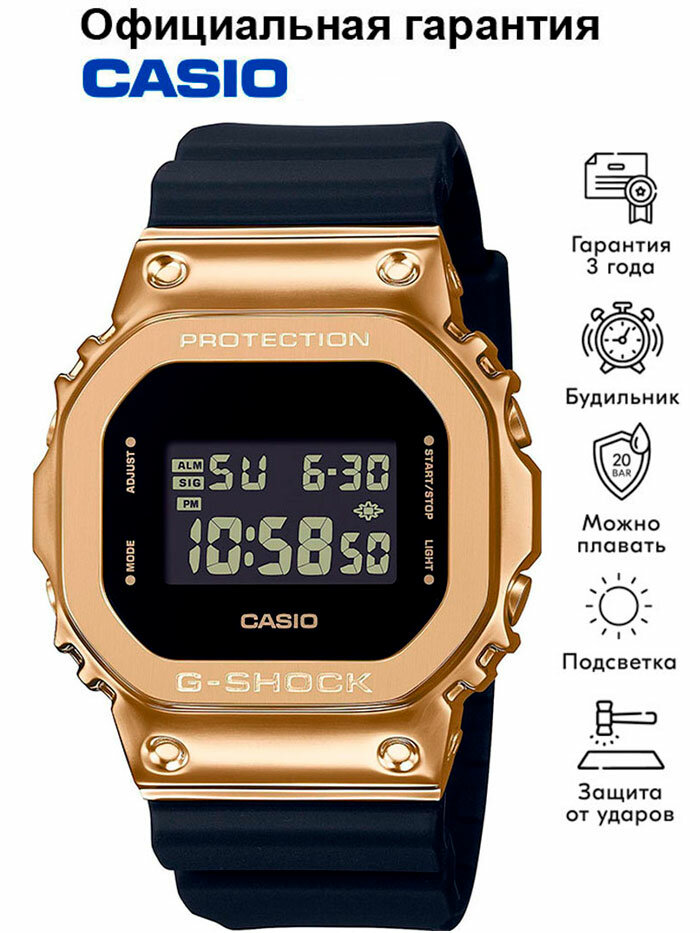 Наручные часы CASIO G-Shock, золотой
