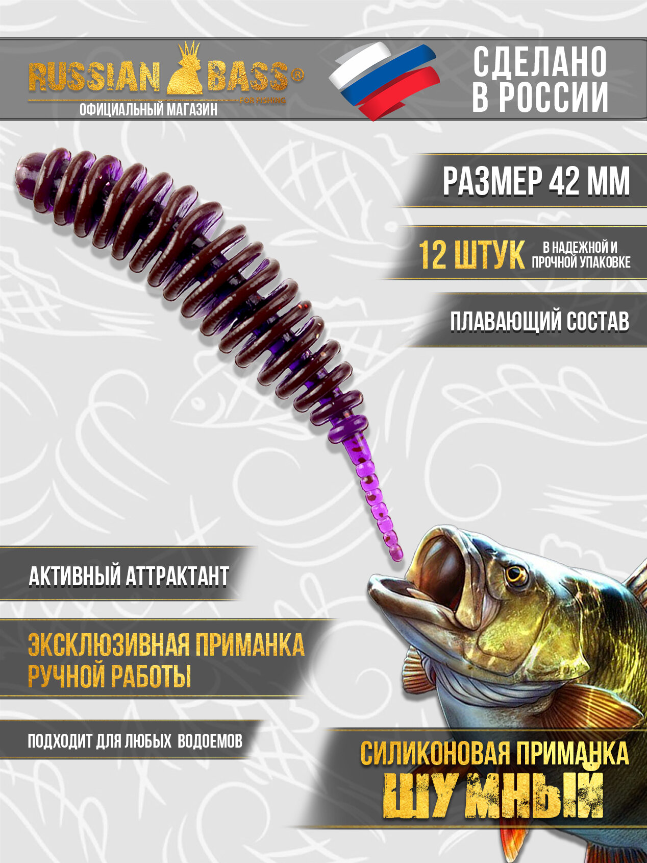 Силиконовая приманка Шумный, Танта, Tanta, Шишка