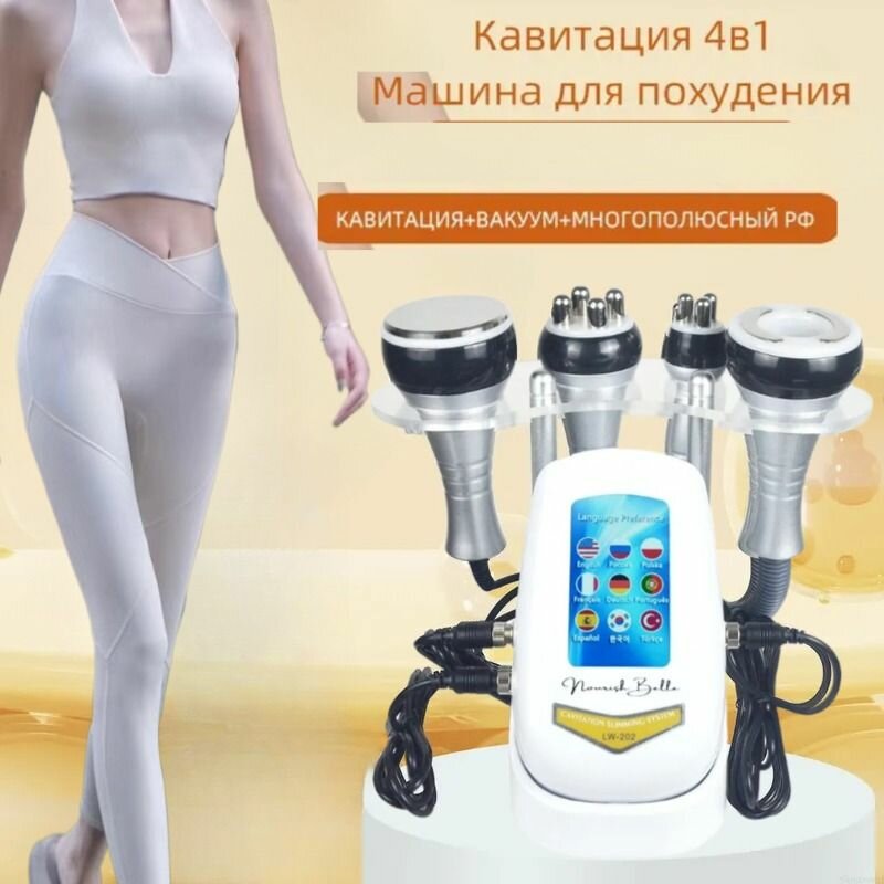NourishBelle Косметологический комбайн КИМ 8 4 в 1 40k/Ультразвуковой набор для красоты, подтяжка, пластик тела, уход за всем телом