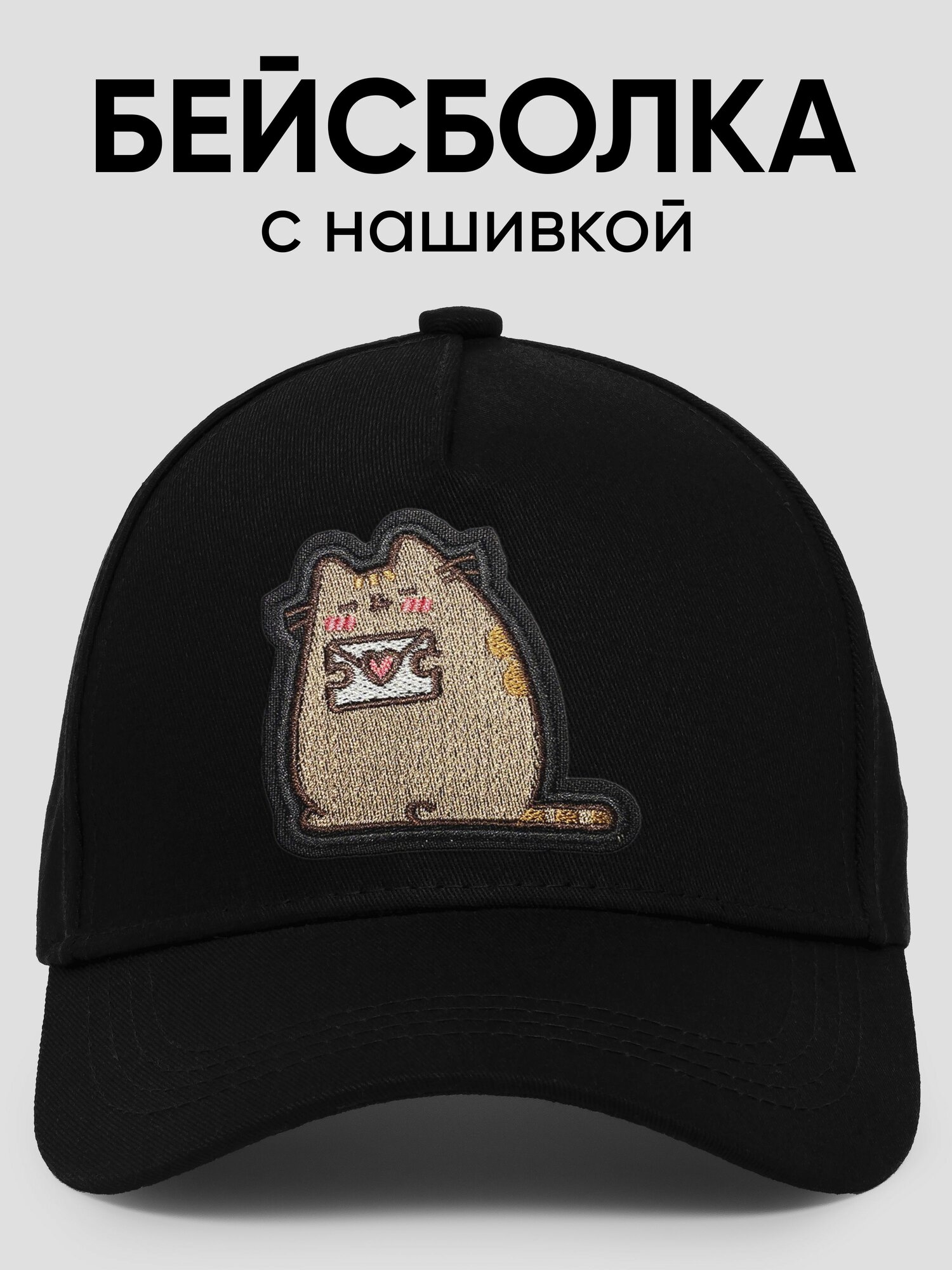 Бейсболка Базовая коллекция для мужчин и женщин