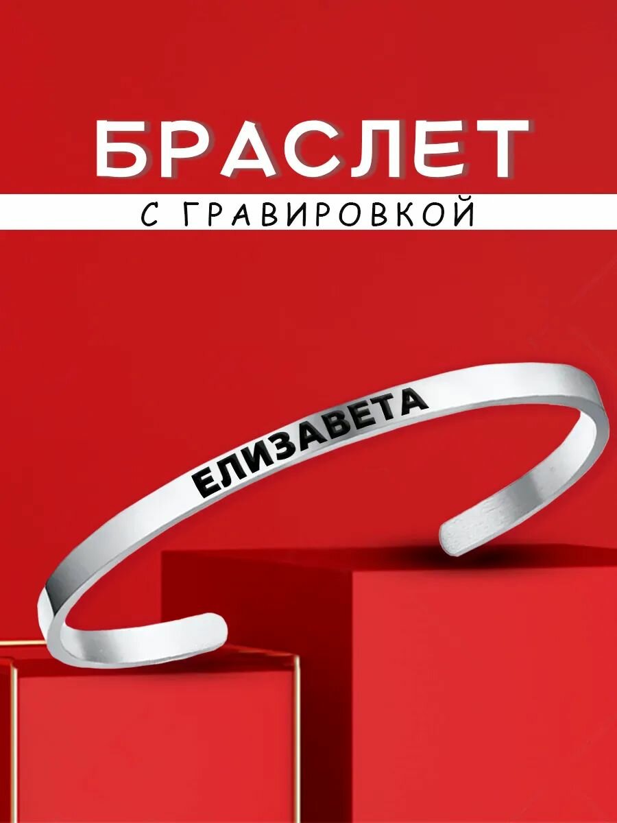 Браслет, металл