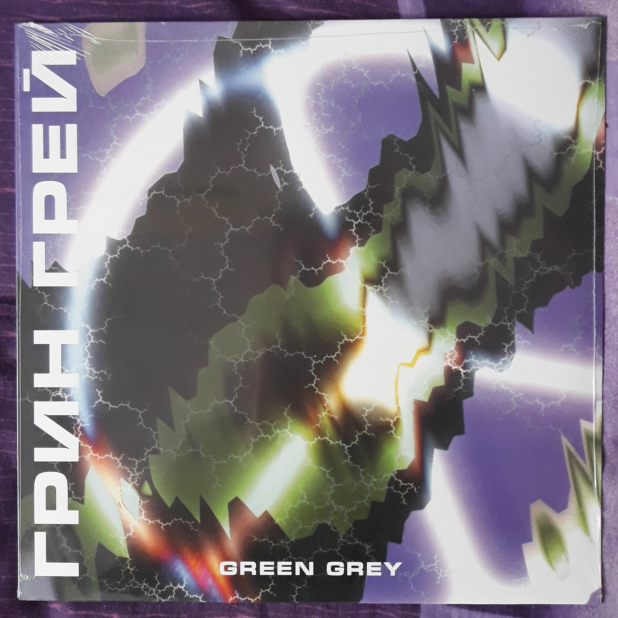 Виниловая пластинка Green Grey - Грин Грей (фиолетовый) LP