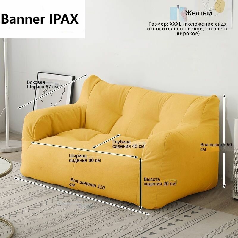 Кресло-мешок