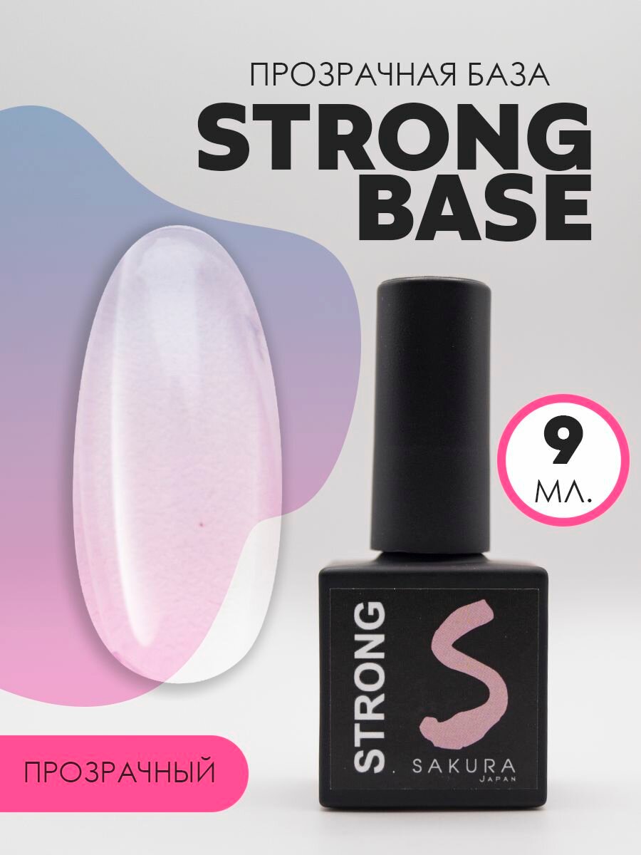 Прозрачная жесткая база для ногтей Sakura, 9 мл