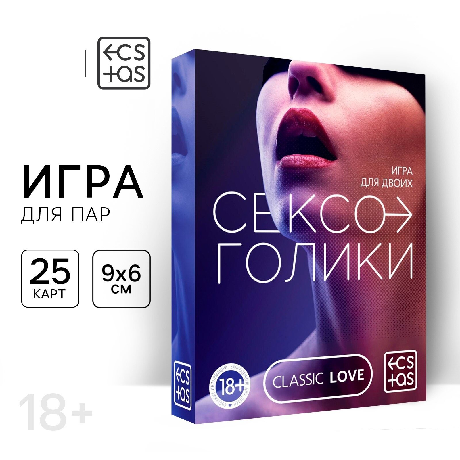 Секс-игра для двоих «Сексоголики», 25 карт, картон, 9 х 6 см, 18+