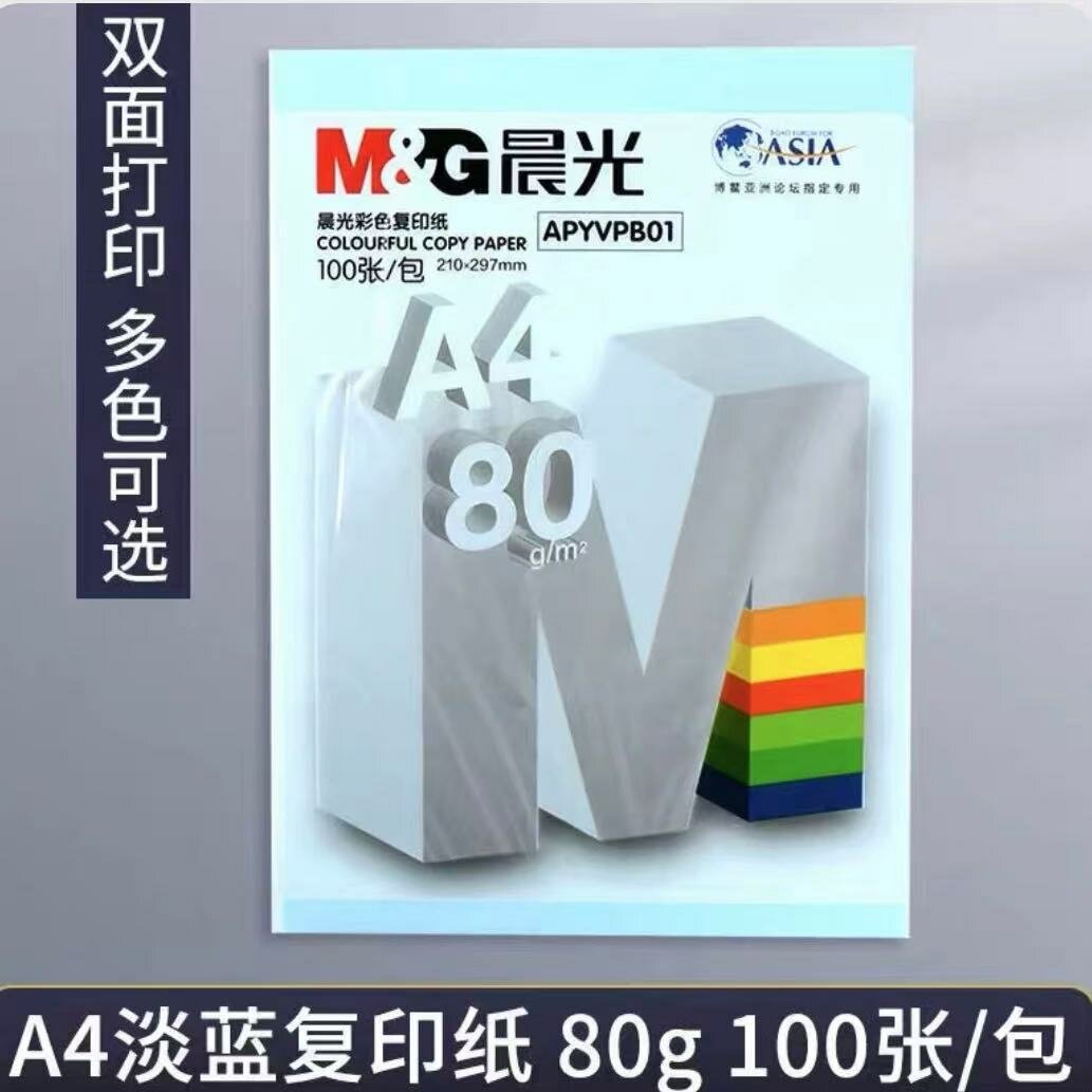 Копировальная бумага Meiyin Chenguang, А4, 80г, 100/500 листов