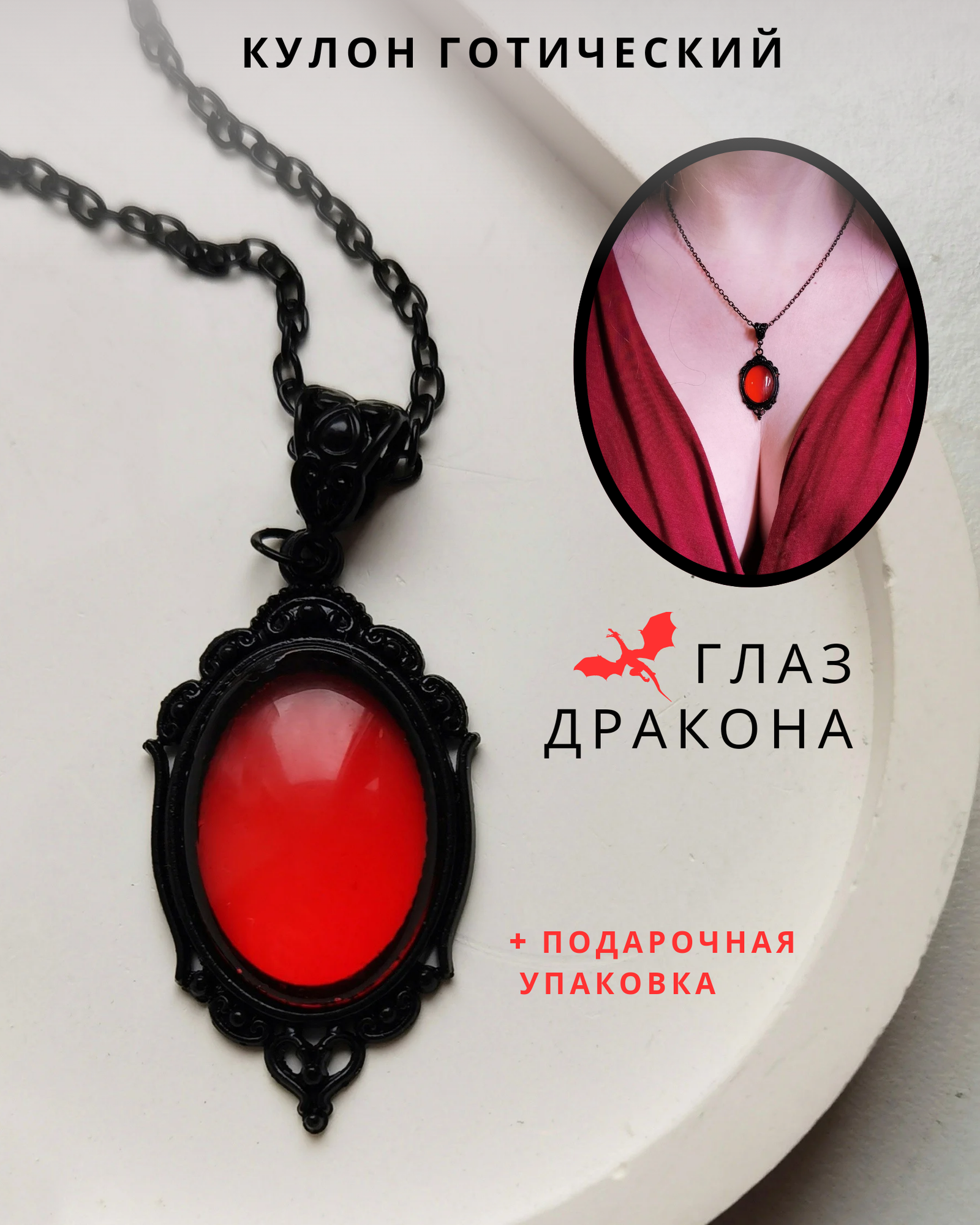 Подвеска, искусственный камень