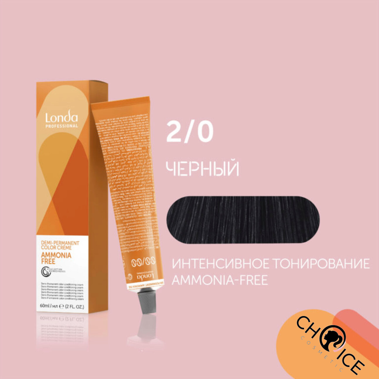 Londa Professional Ammonia-Free Тонирующая крем-краска 2/0 - Черный