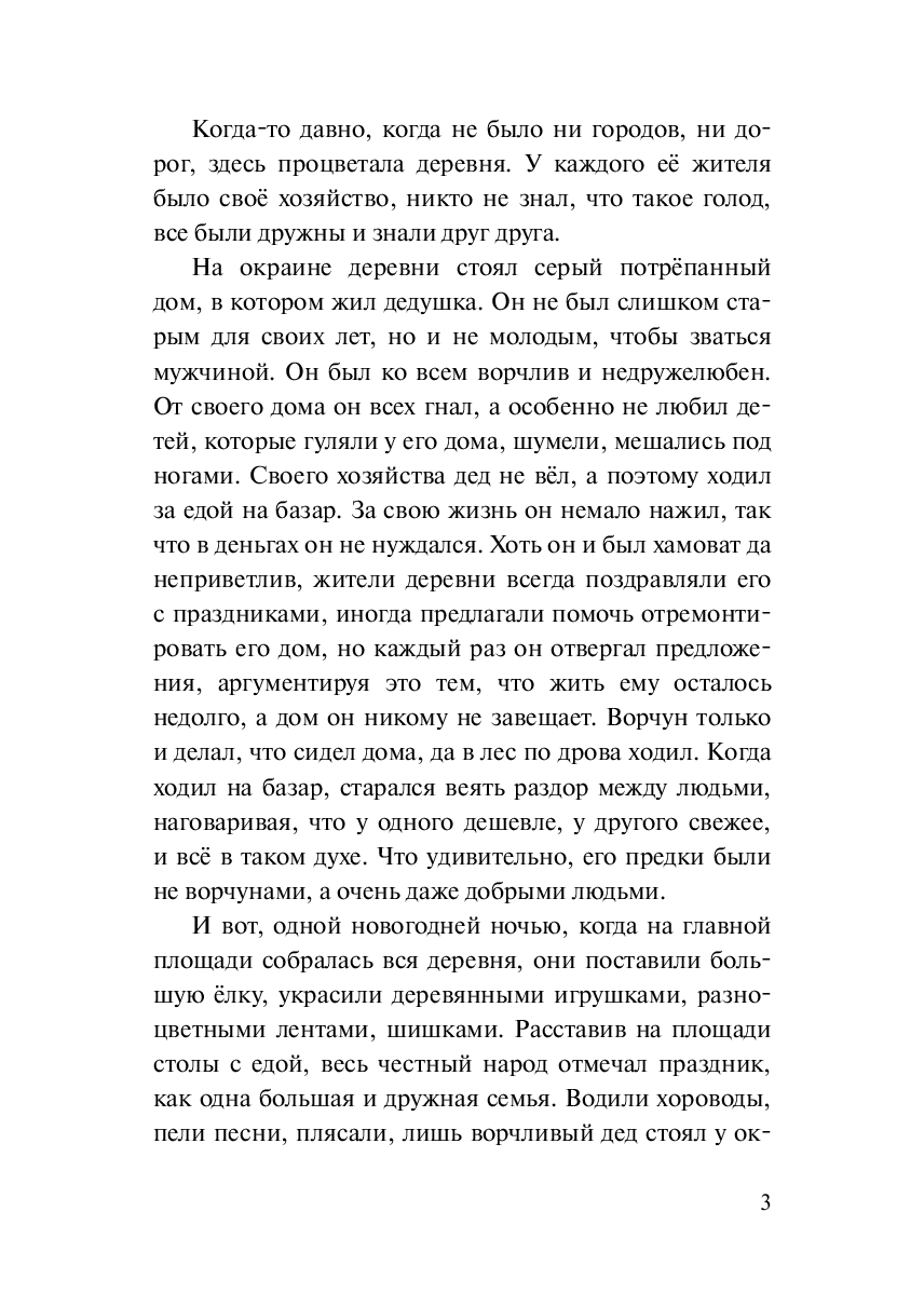 Чудовище — фото 1