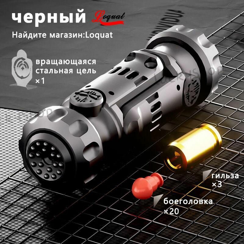 Игрушка антистресс Loquat, сплав металлов, несколько способов игры