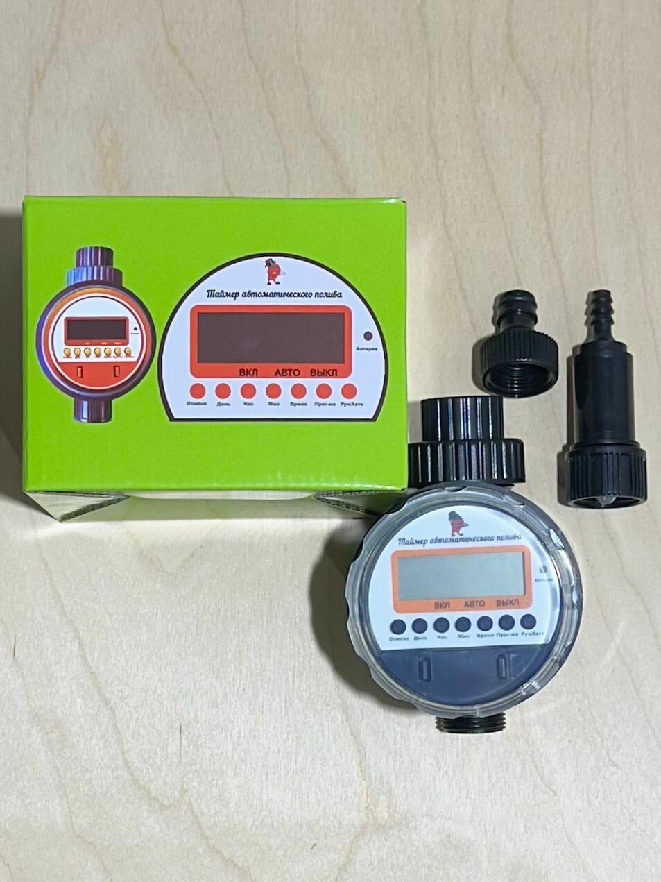 Шаровый таймер полива "Синьор Помидор" на 8 программ (работа от батареек, шаровый механизм) (Россия)
