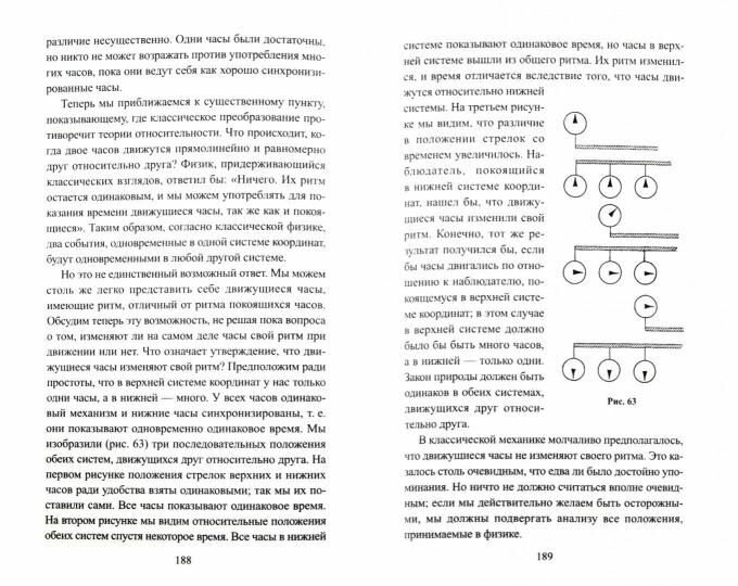 Книга Амфора Эволюция физики. 2013 год, Эйнштейн А.