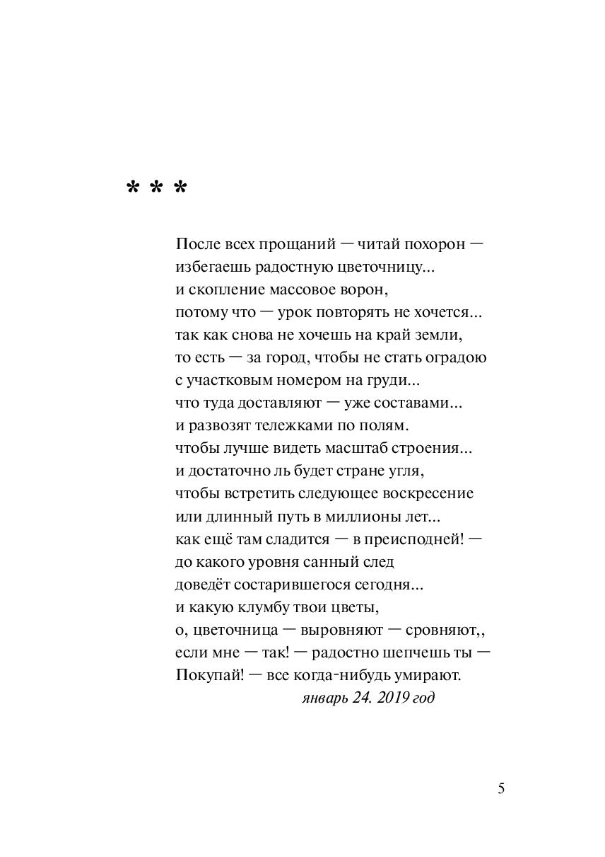 Простые вещи — фото 1