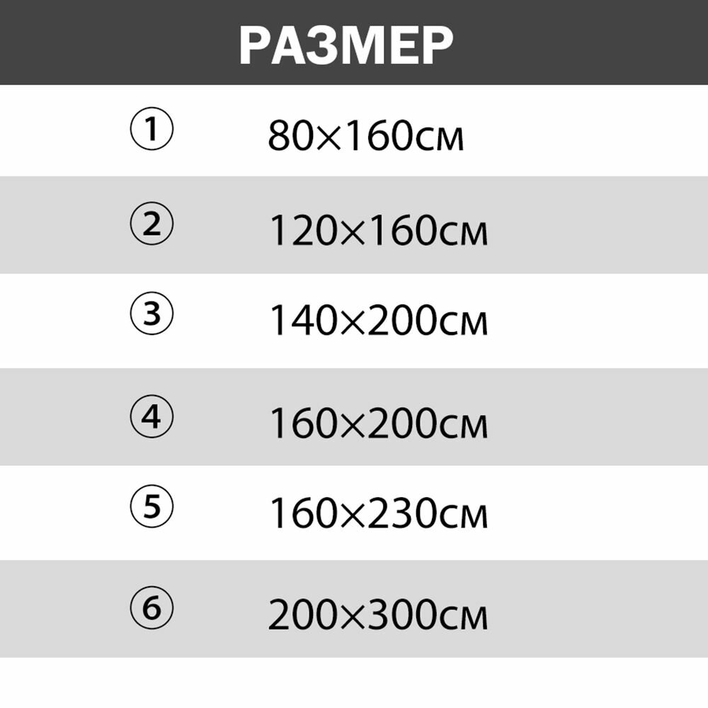 Ковер, универсальный размер, 2x3 м, для ламината, паркета, плитки на полу — фото 1