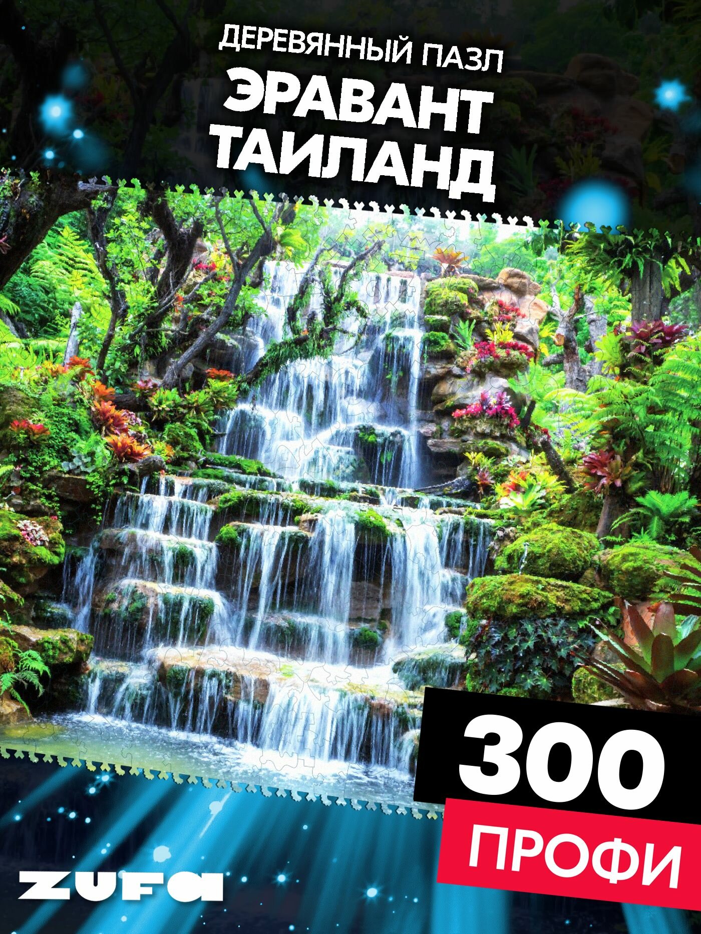 Пазл водопад Эравант Таиланд 300 деталей Профи