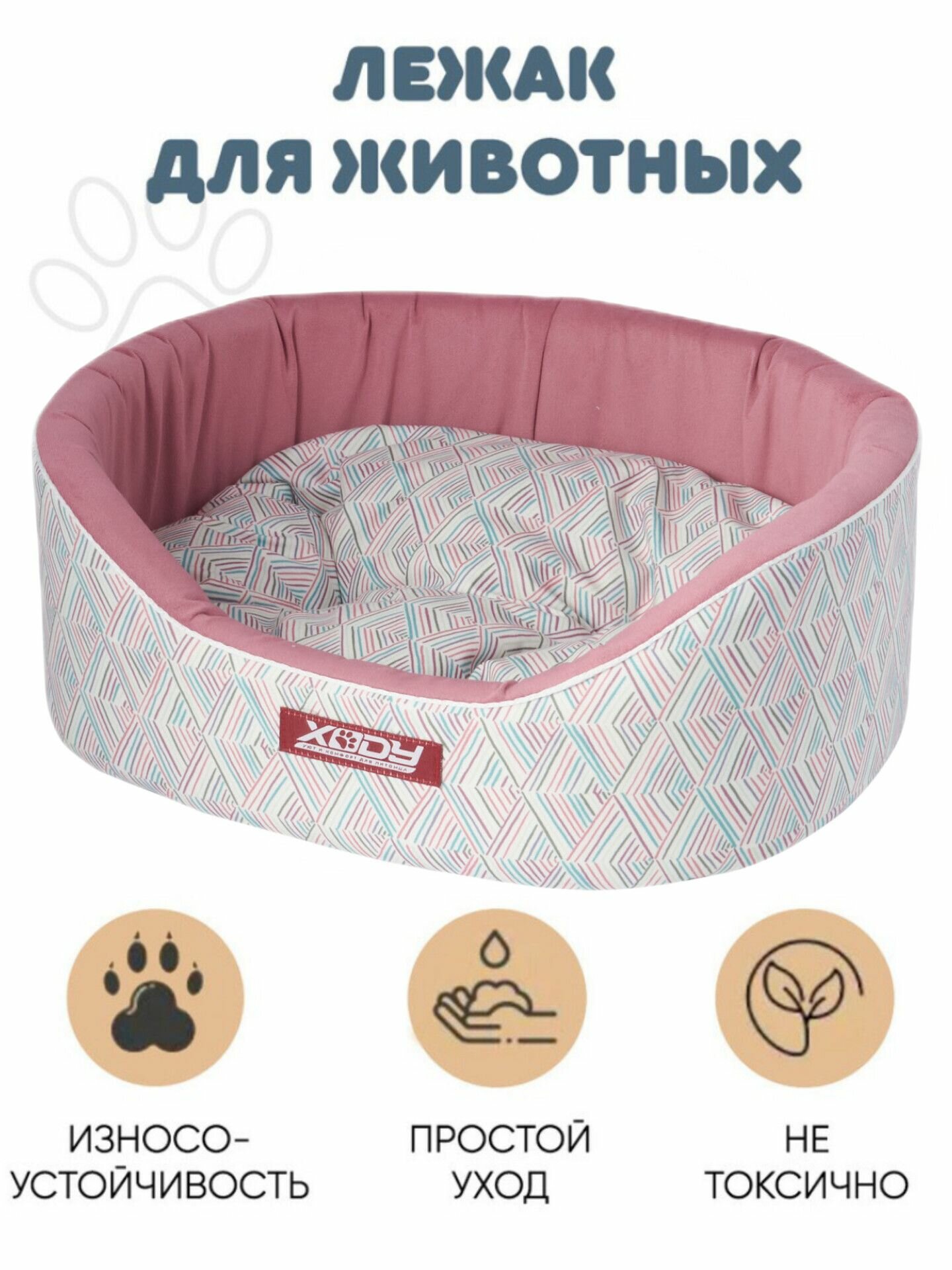 Лежанка для животных Xody