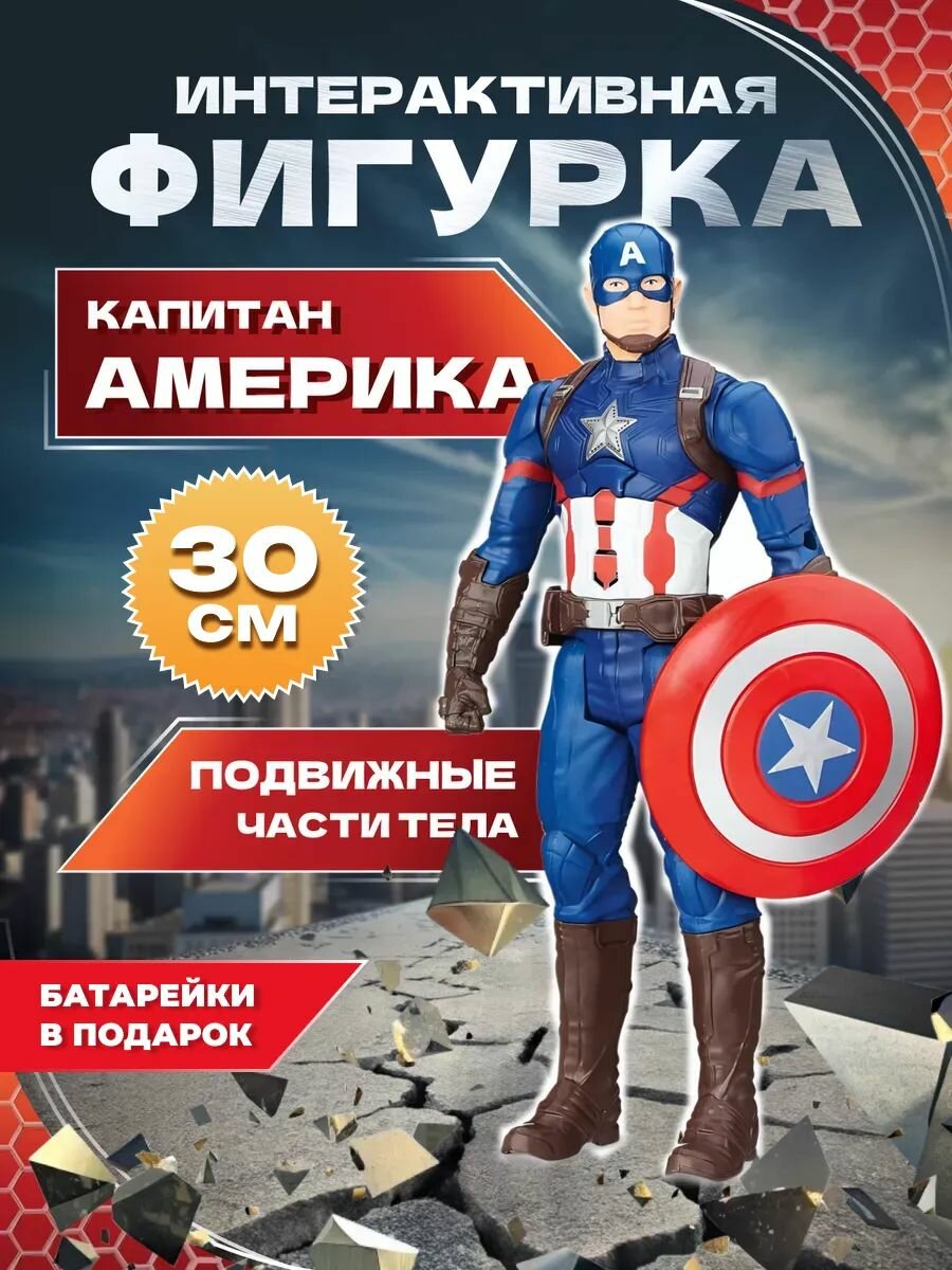 Капитан Америка Супергерой Марвел