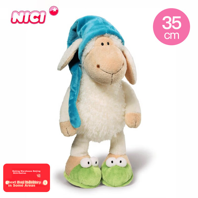 NICI Мягкая игрушка-овечка с ночным головным убором 35 см подарок для девочек на день рождения Цвет：Овечка с ночным