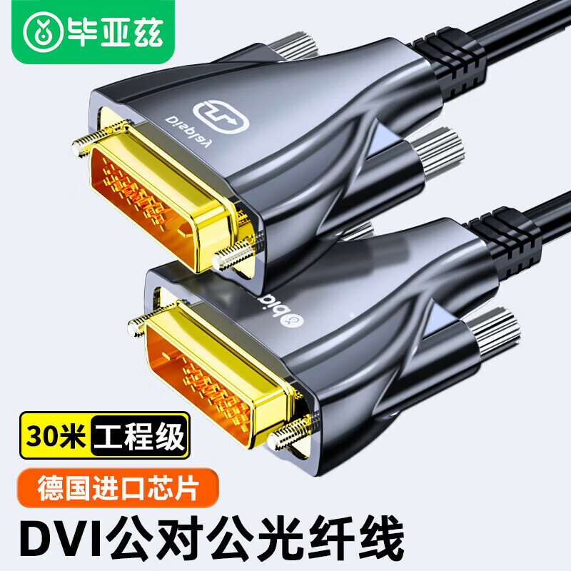 BIAZE Волоконно-оптический кабель DVI 24+1 30 м мужской-мужской HD цифровой преобразователь для монитора проектора