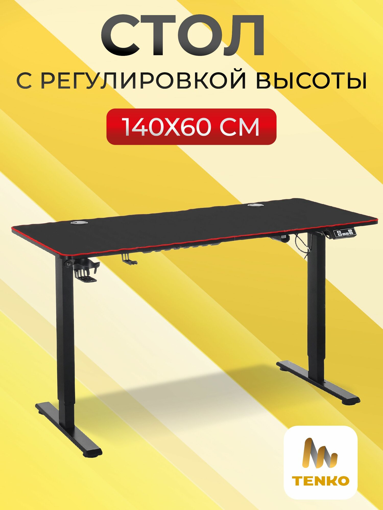 Стол компьютерный (гарантия целости!), геймерский, письменный, игровой, 140 х 73 х 60 см, черный, 1 шт.