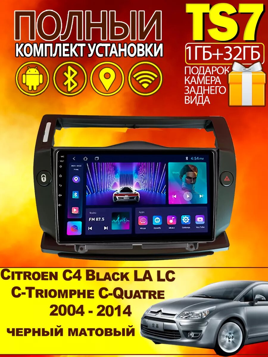 Магнитола TS7 для Citroen C4 Black 2004 - 2014 1-32Gb, Bluetooth, FM/AM, GPS