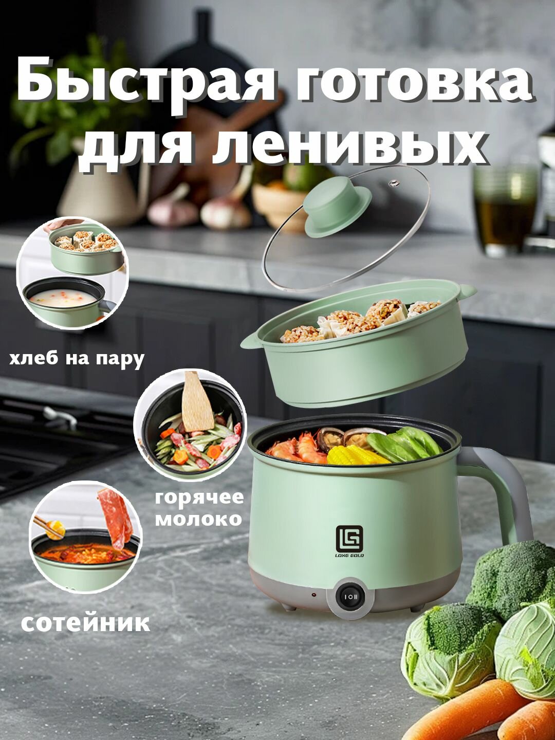 Пароварка электрическая PB-18B, зеленый