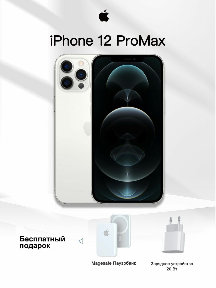 APPLE Смартфон iPhone 12 Pro Max; 6.7", 3687mAh