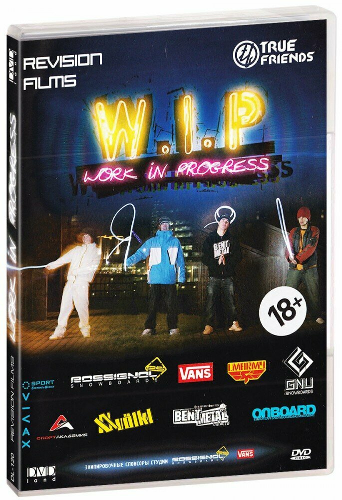 W.I.P. Work In Progress (DVD) (2006 год, ДВД диск, DVD Box, Россия)