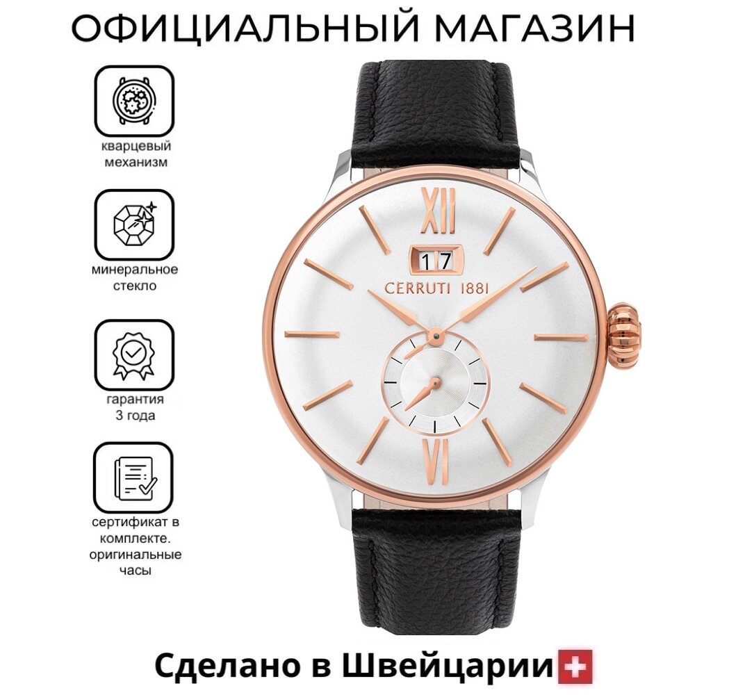 Наручные часы