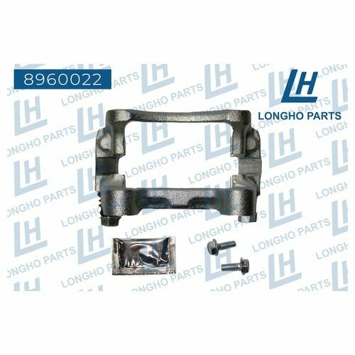 Кронштейн (скоба) тормозного суппорта зад. VW PASSAT B6 2005-2010/AUDI A3 8P Longho 8960022