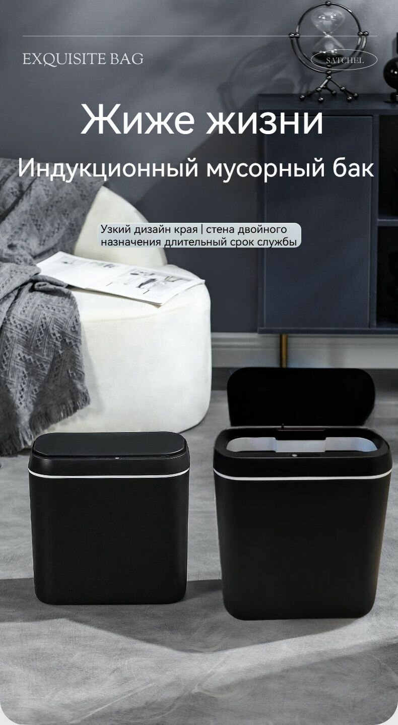 Мусорное ведро — фото 1
