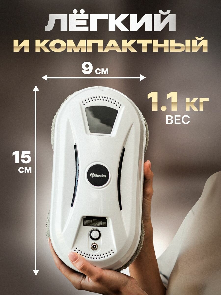 Робот для мойки окон — фото 1