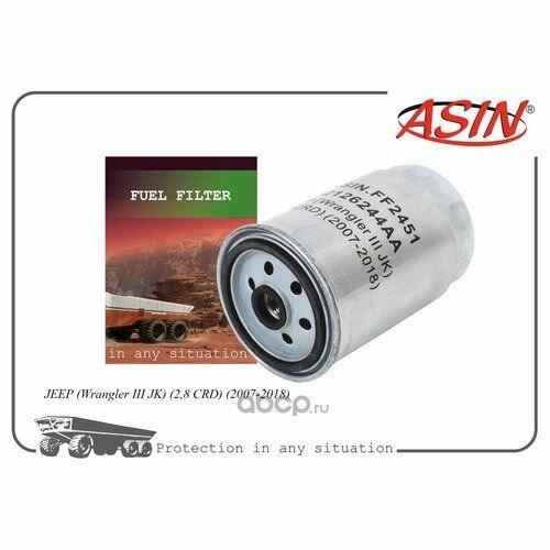 Фильтр топливный 52126244AA/. FF2451 ASIN ASINFF2451