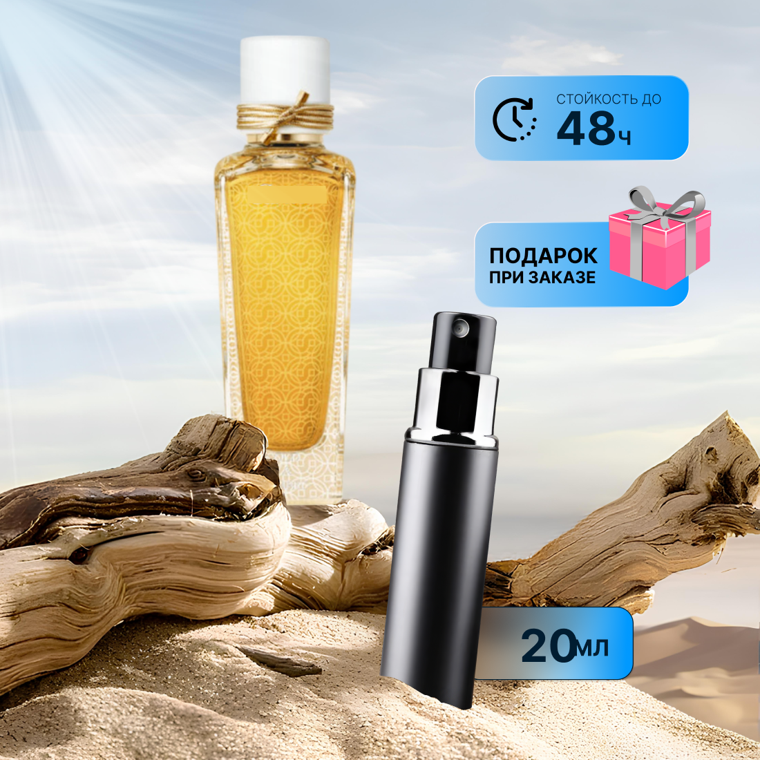 Духи по мотивам CARTIER Oud & Ambre перезаполняемый флакон 20 мл