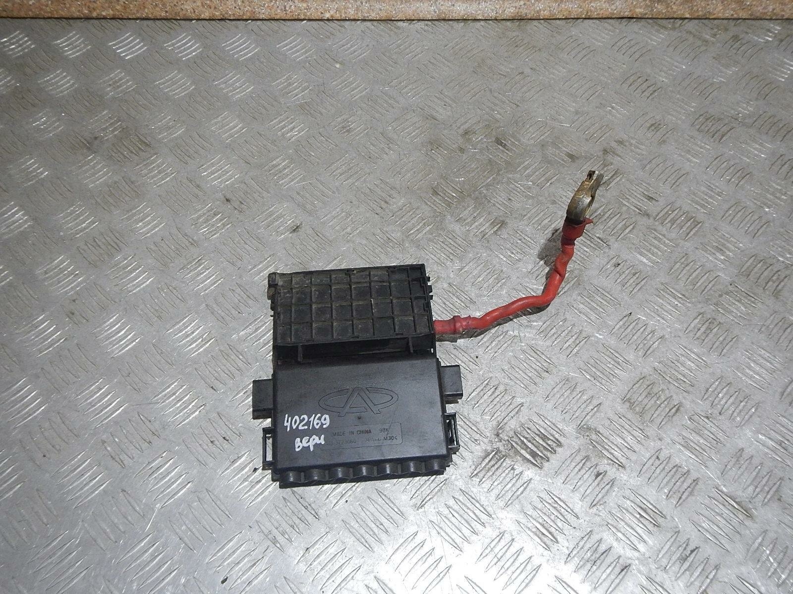 Б/У Блок предохранителей, Chery (Черри)-VERY A13 (11-14) Chery VERY A13 (11-14) Сломано крепление. 402169 CHERY арт. A13...