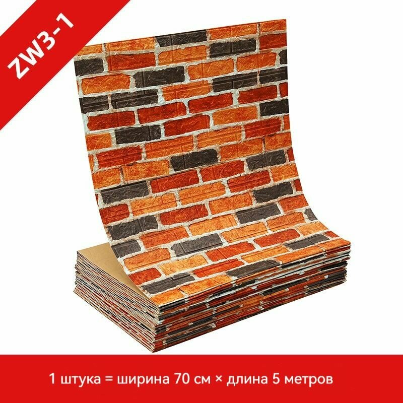 70 смx5м Стеновая панель Самоклеящиеся Обои Рулонные ПВХ с прочным клеем и легкой установкой для оформления стен