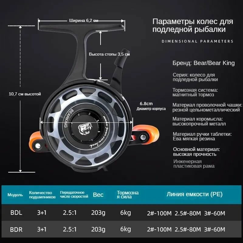 Катушка рыболовная KIMOTO "Frost Carbon", для зимней рыбалки