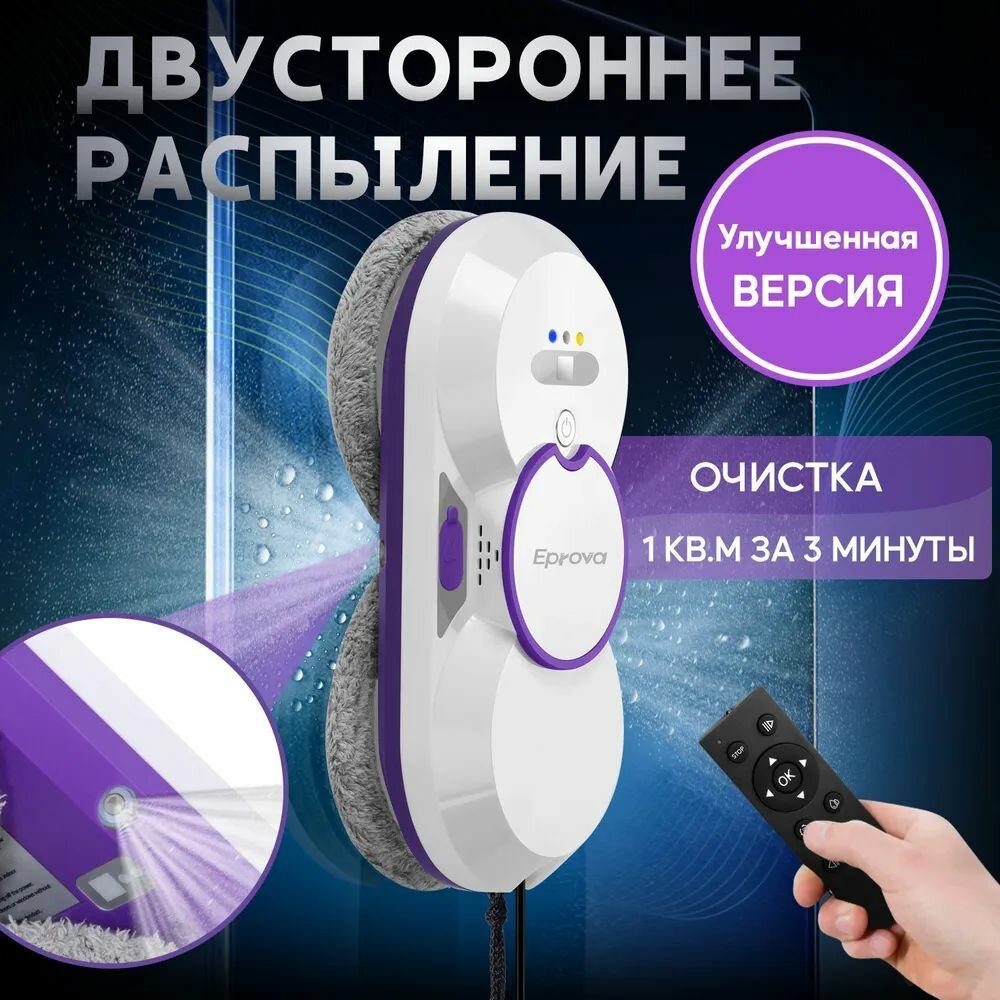 Робот для мойки окон — фото 1
