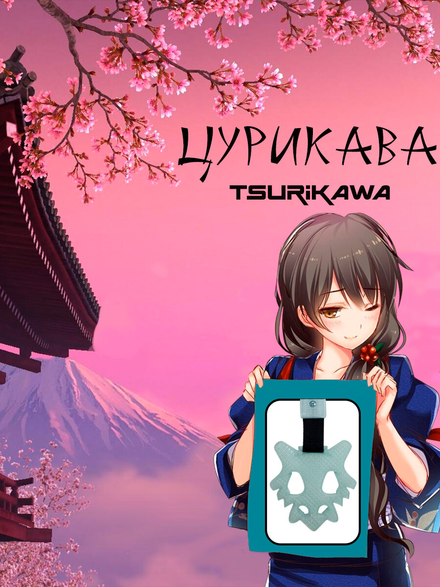 Цурикава (Tsurikawa) Кубон/Cubone неонового цвета