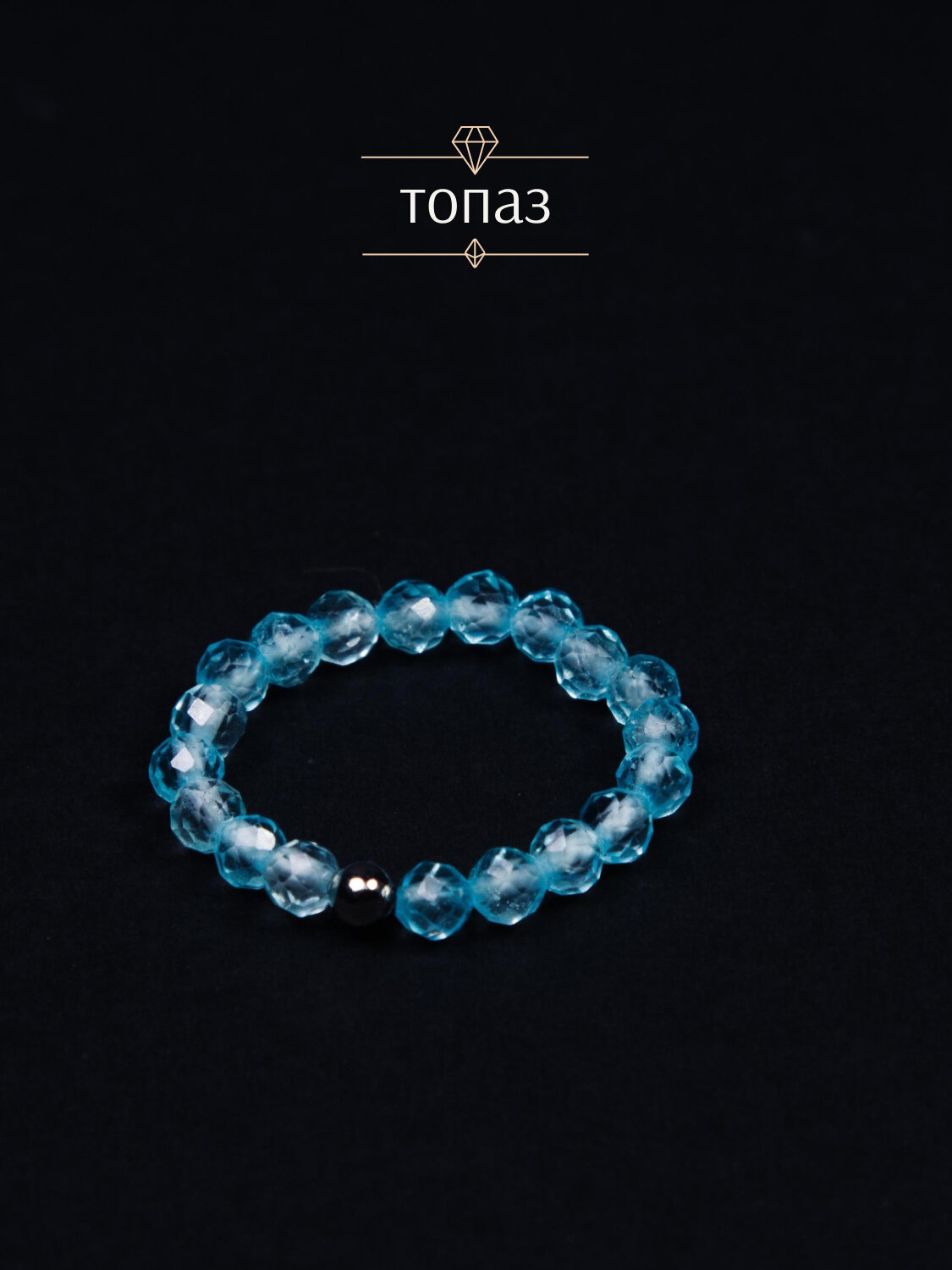 Кольцо плетеное, топаз